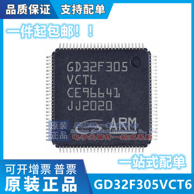 原装 | GD32F305VCT6 LQFP100 贴片 32位微控制器 ARM单片机芯片