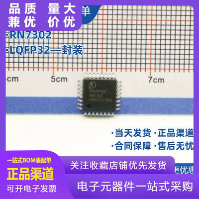 全新原装RN7302LQFP32多功能高精