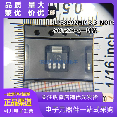 LP38692MP-3.3/NOPB低压差稳压器