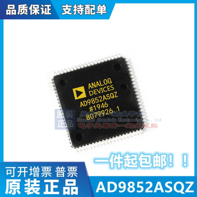AD9852ASQZ DDS开发板芯片 信号发生器 全新原装 质量保证