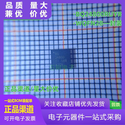 BQ24800RUYR丝印BQ24800WQFN28电