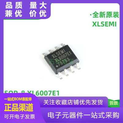 原装正品XL6007E1SOP82A60V400k