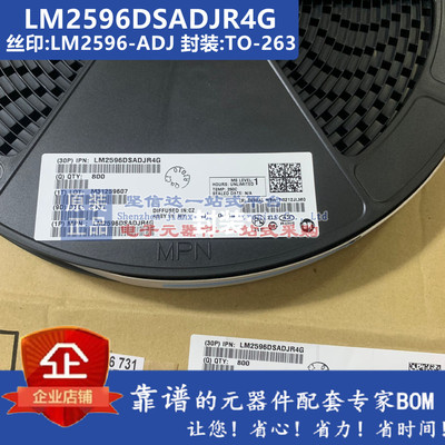 LM2596DSADJR4G 贴片 LM2596-ADJ 3A开关稳压器芯片 TO263 LM2596