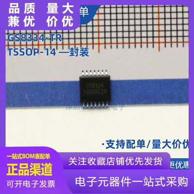 GS8334TR丝印GS8334TSSOP14精密