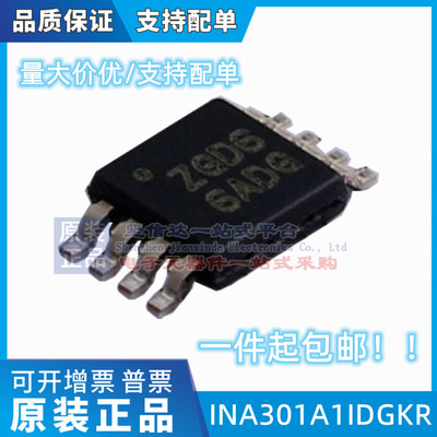 电源芯片INA301A1IDGKR ina301a1idgkr INA301A1 VSSOP-8