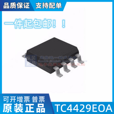 TC4429EOA【IC GATE DRVR LOW-SIDE 8SOIC】