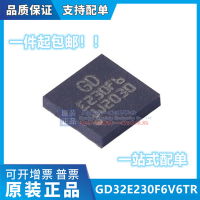 全新原装 GD32E230F6V6TR LGA20 单片机 微控制器IC芯片 拍前咨询