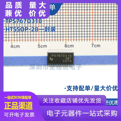 全新原装TPS767D318PWPRPS767D3
