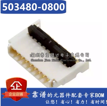 503480-0800 5034800800 0.5mm间距8P后翻盖 05034800800 连接器