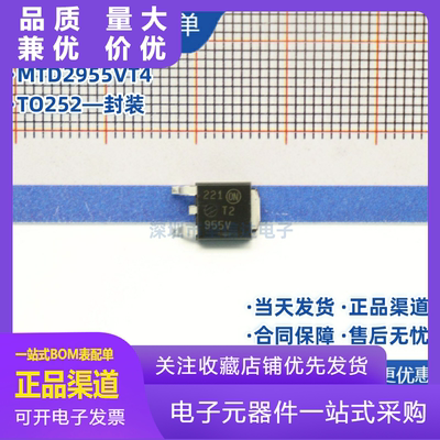 原装正品MTD2955VT4TO252场效应
