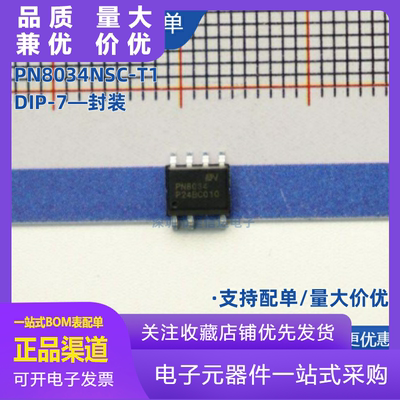 全新原装PN8034PN8034NSCT1直插