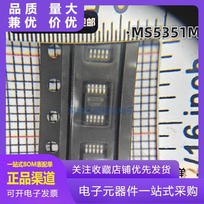 MS5351M替代SI5351I2C可编程CMO