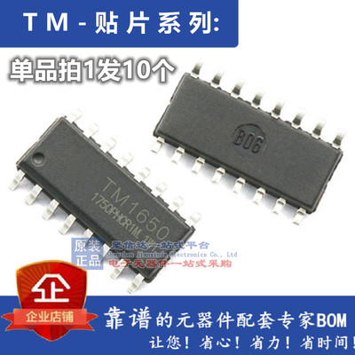 TM1650 1812 1651 1616 1652 2291 512 ADH AL AL1 SOP16 HBS7642