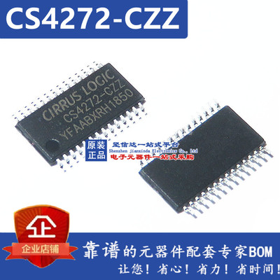 原装正品 CS4272-CZZ CS4272-CZZR TSSOP28 音频编解码器芯片贴片