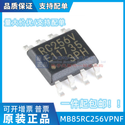 MB85RC256 MB85RC256VPNF-G-JNERE1 RC256V SOP8 储存器芯片