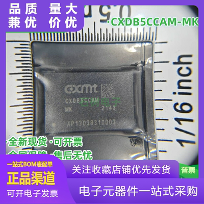 CXDB5CCAMMKLPDDR4X4GB长鑫内存