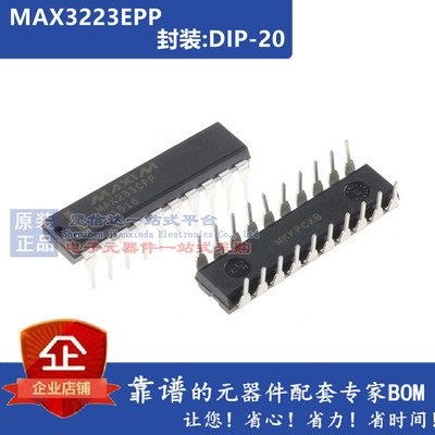 全新现货优势供应 MAX3223CPP MAX3223EPP驱动器 进口双列直插