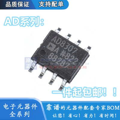 AD22105A 5541 8307 8620 8651 8675 8676 9631 9632 AR ARZ SOP8