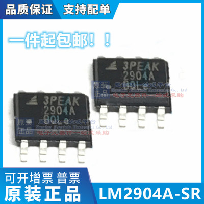 LM2904A-SR 丝印2904A 兼容LM2904 通用运放IC芯片 3PEAK原装全新