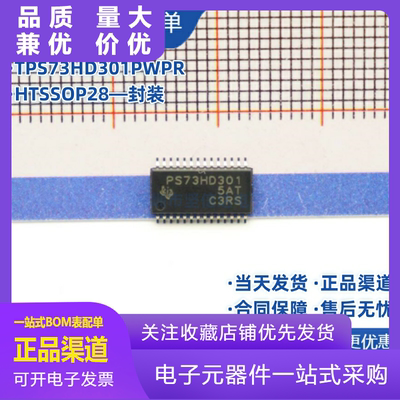 TPS73HD301PWPRHTSSOP28双通道L