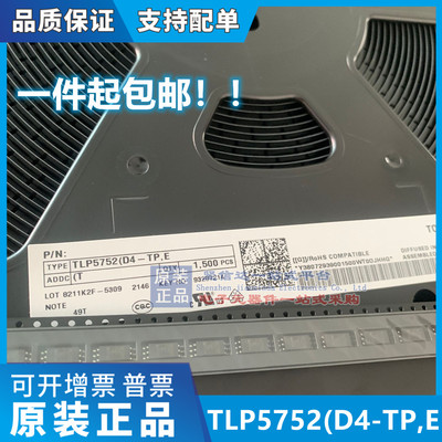 全新原装进口TLP5752 TLP5752(D4-TP,E(T贴片SOP-6光电耦合器芯片