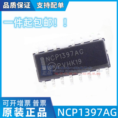 NCP1397AG NCP1397BG 全新原装 液晶电源管理芯片 SOP-15 贴片