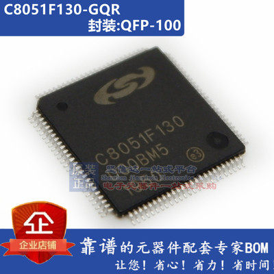 C8051F130-GQR C8051F130 微控制器 QFP-100 全新进口原装