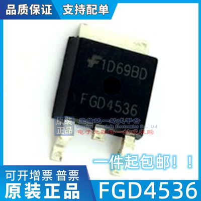 FGD4536 FGD4536TM 液晶场效应MOS管 360V 50A TO-252贴片 直拍