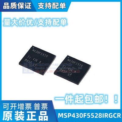 全新原装 MSP430F5528IRGCR QFN-64 M430F5528 低功耗微处理器