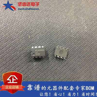 全新进口 LM833N DIP8 直插双音频运算放大器 芯片