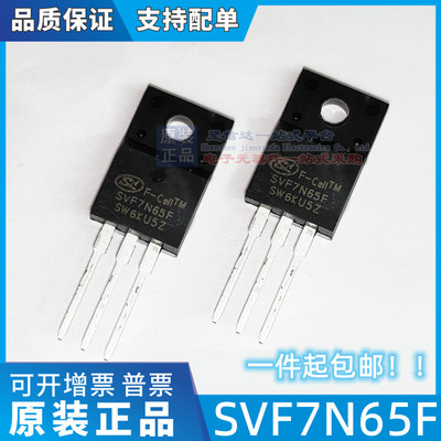 全新现货 场效应管SVF7N65F 7N65F 7A 650V TO-220F N沟道 可直拍