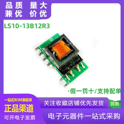 LS1013B12R3ACDC电源模块85305V