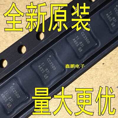 CC2500RGPR QFN-20 TI无线通信芯片 全新原装进口正品 CC2500