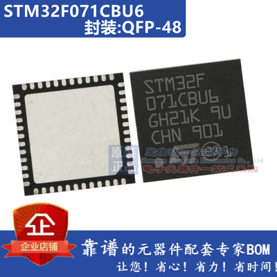 STM32F072CBU6 STM32F071CB6 STM32F072C8U6 STM32F071VBT6