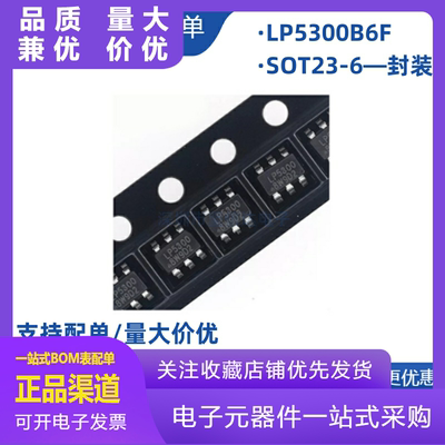 LP5300B6F过流过压保护芯片LP53