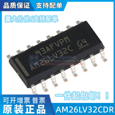 AM26LV32CD AM26LV32CDR AM26LV32C 全新芯片可拍