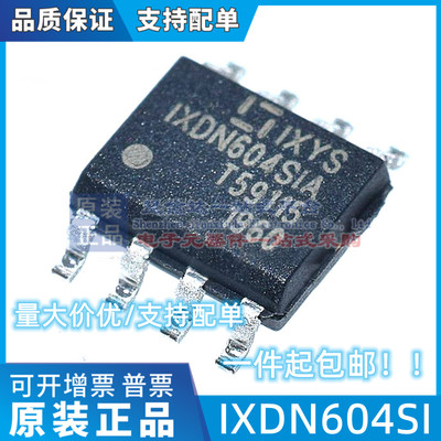 IXDN604SI DN604SI SOP8 门驱动器 贴片SOP8脚 带散热片 原装现货