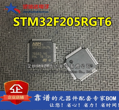 STM32F205RGT6 ST一级 LQFP64 品质保证 量大可议价 一只起拍