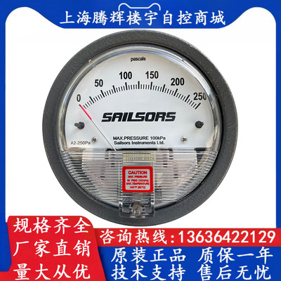 塞尔瑟斯指针式微差压表负压表