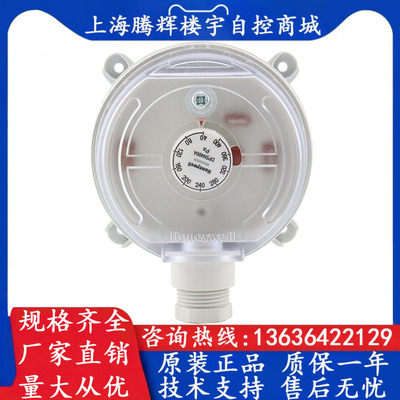 霍尼韦尔空调滤网压差开关