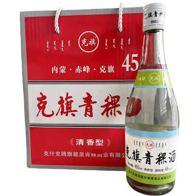 45度清香型白酒青稞酒