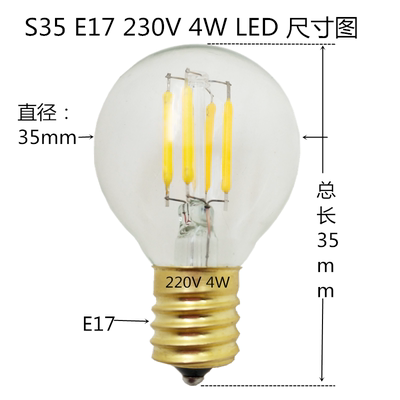 S35E17220V台湾灯座E17螺口电梯学生台灯吊灯led灯丝节能小灯泡