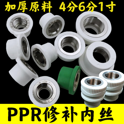 ppr修补内丝免砸墙维修替换内直