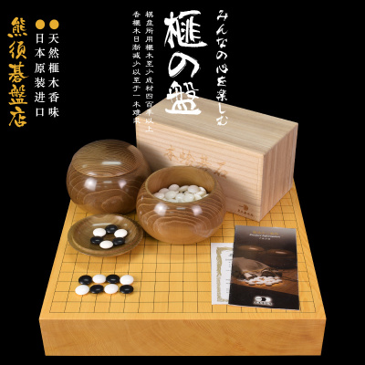 御圣 日本进口围棋棋盘香榧木独木棋盘70mm日式盘9610/9613/9614