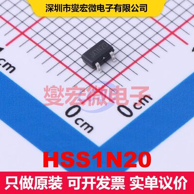HSS1N20 SOT-23L 场效应管 晶体管 分立器件