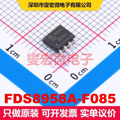 FDS8958A-F085 SOP-8 场效应管 晶体管 分立器件