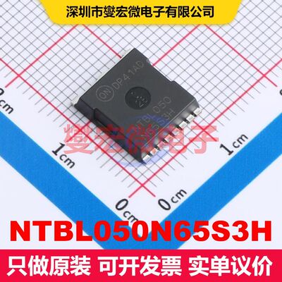 NTBL050N65S3H HPSOF-8 场效应管 晶体管 分立器件