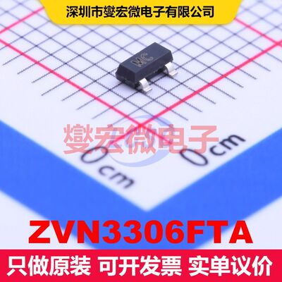 ZVN3306FTA SOT-23 场效应管 晶体管 分立器件