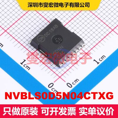 NVBLS0D5N04CTXG HPSOF-8 场效应管 晶体管 分立器件