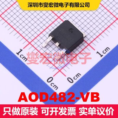 AOD482-VB TO-252 场效应管 晶体管 分立器件